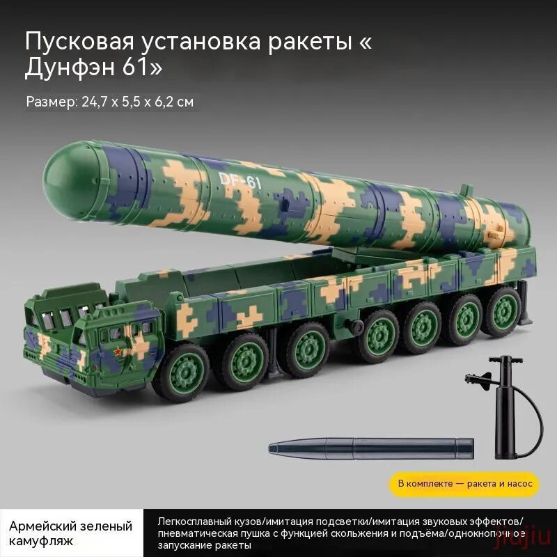 Масштабная модель пусковой установки ракетного комплекса 1:50 с звуковыми и световыми эффектами, Детализированный литой военный транспорт, Интерактивная игрушка и коллекционный предмет для детей