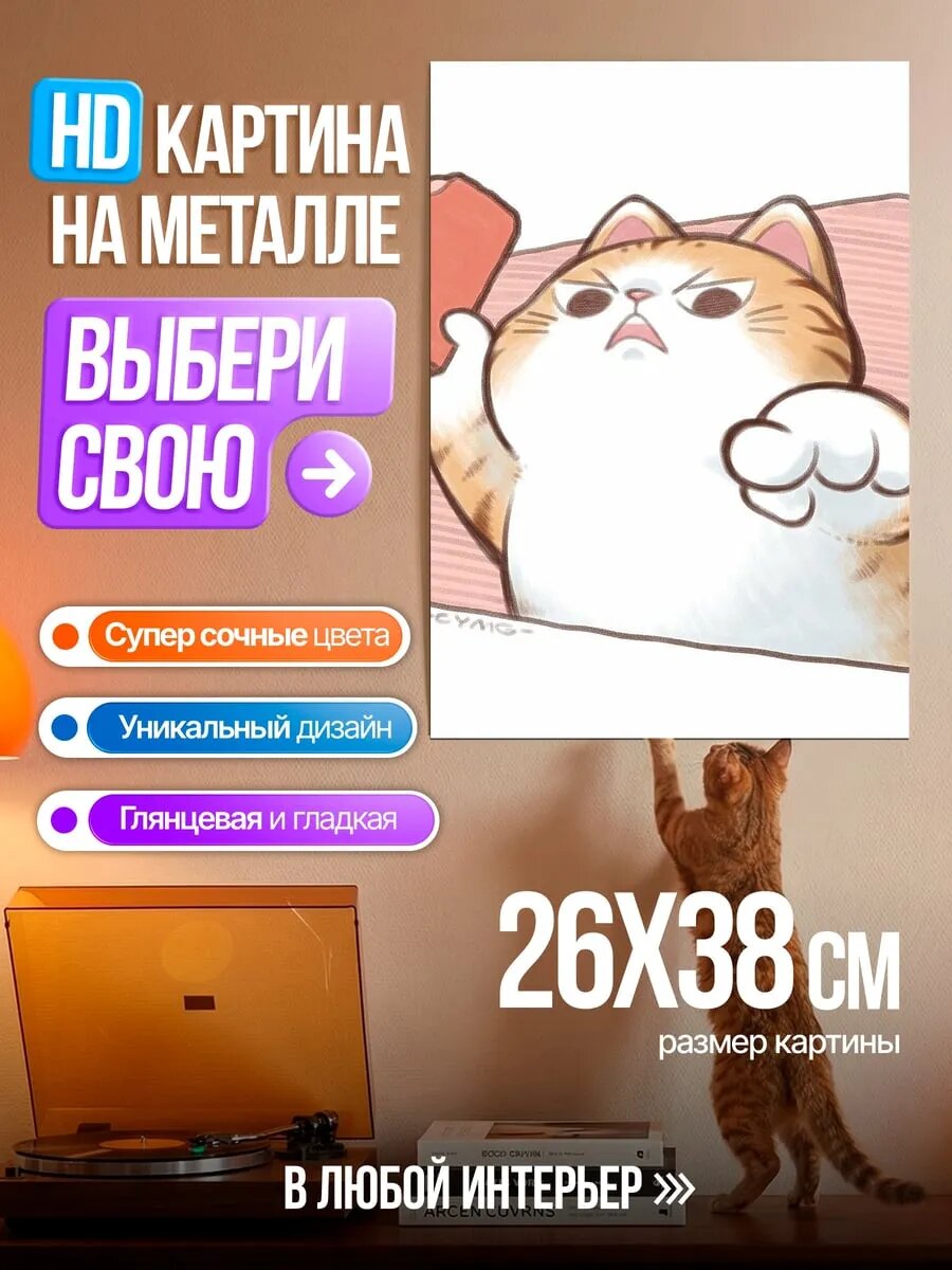 Картина на HD металле Кот с кирпичом