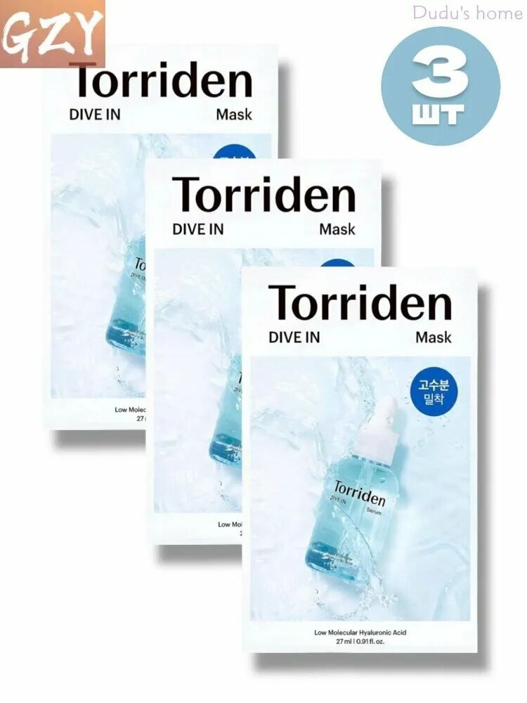 Маска косметическая Тонизирование Для всех типов кожи