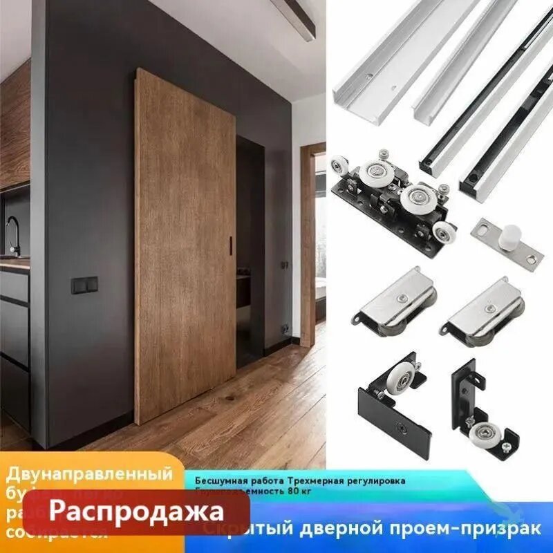 Раздвижная система для двери