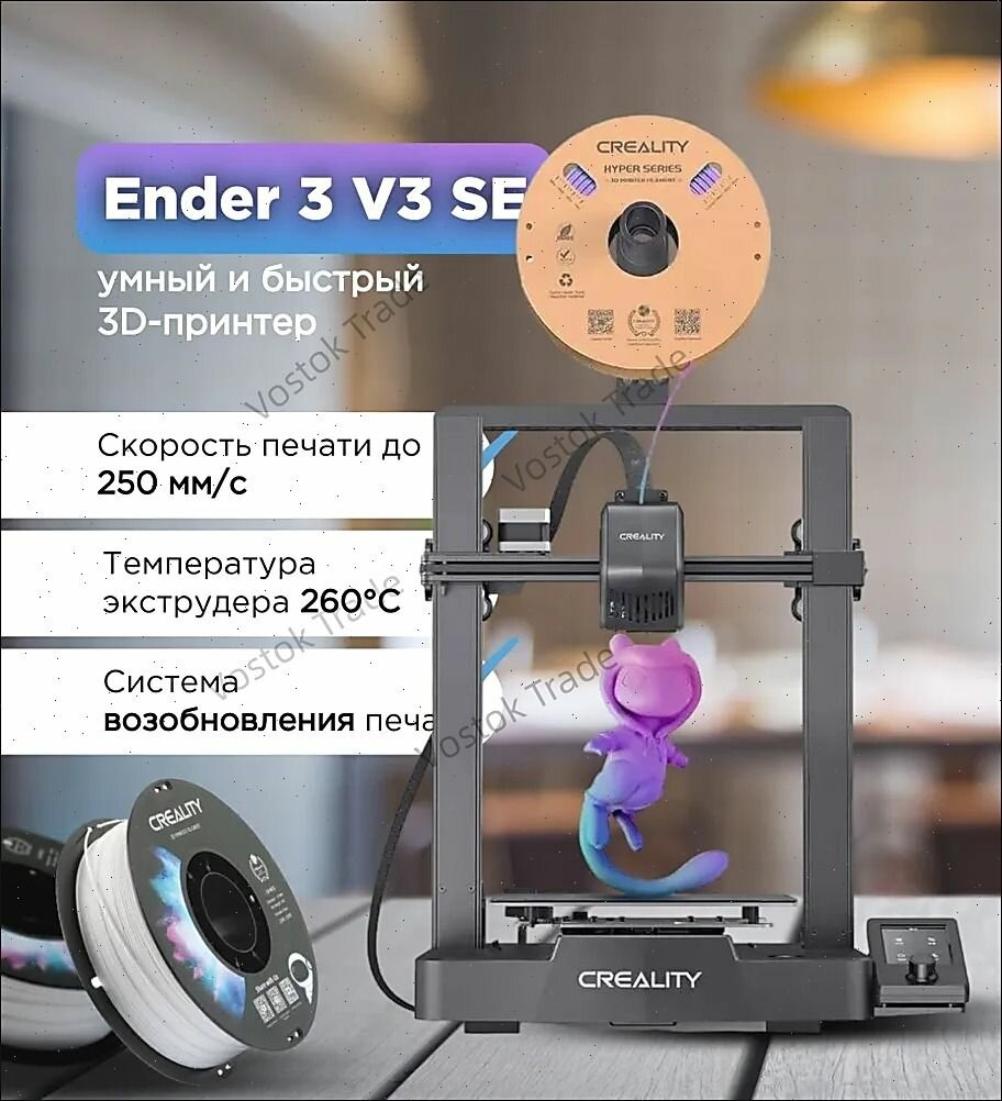 3D принтер Creality Ender-3 V3 SE, размер печати 220x220x250mm, FDM