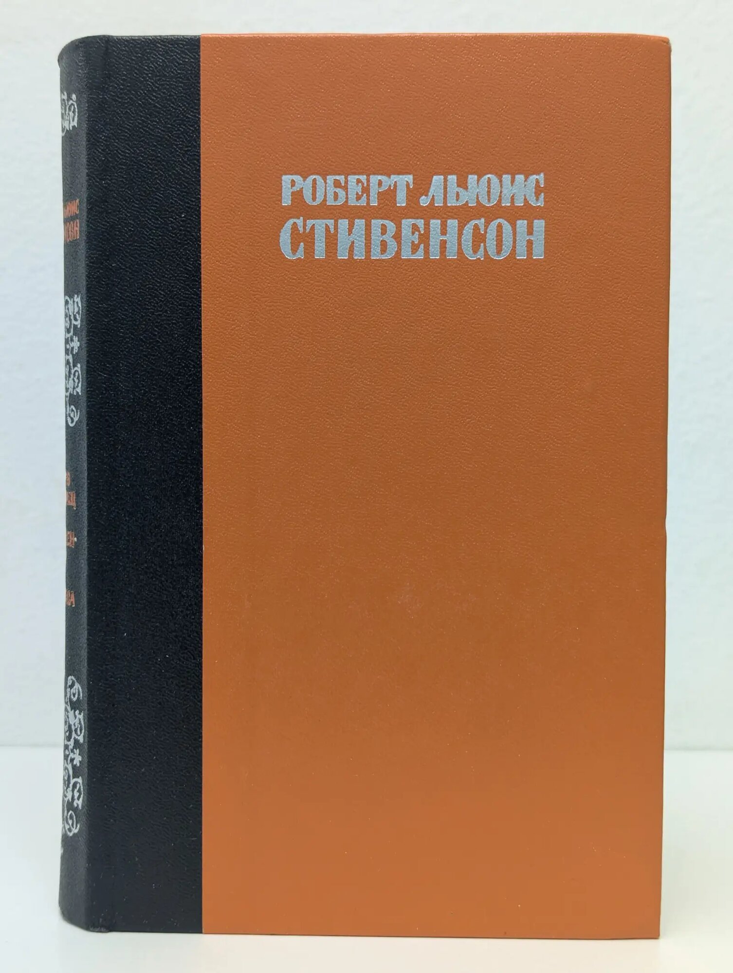 Остров сокровищ. Похищенный. Катриона Стивенсон Роберт Льюис 1977