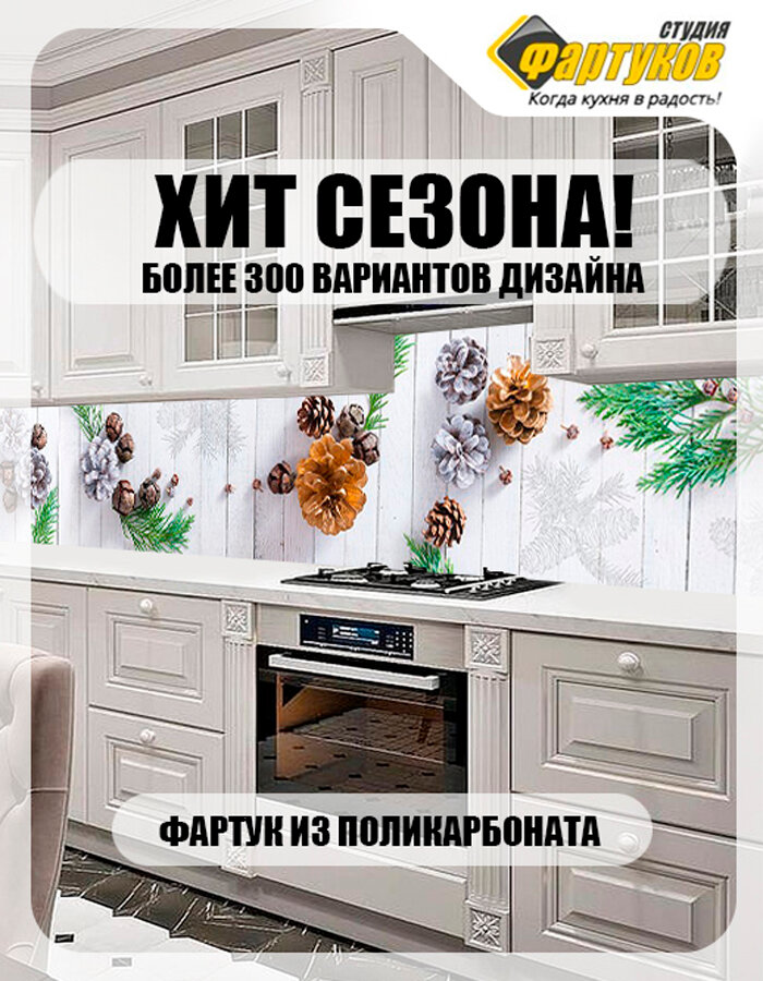 Фартук для кухни Еловые веточки и шишки, Студия Фартуков, 2000х600