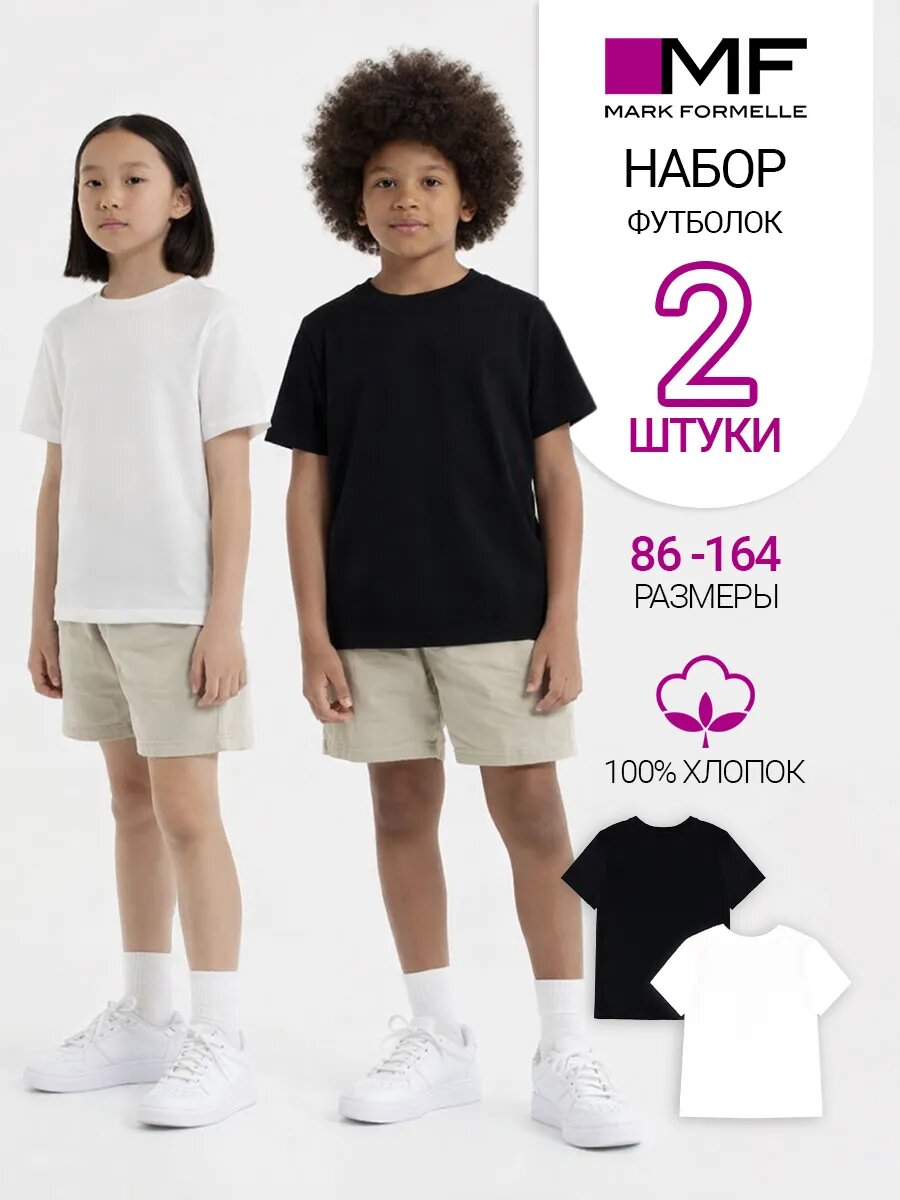 Футболка для девочек, комплект из 2 шт.