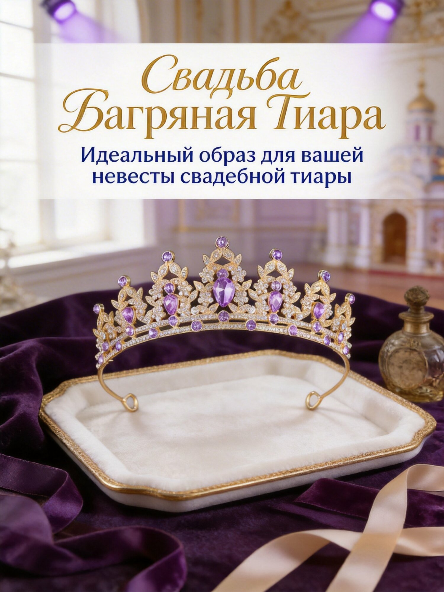 Барочная свадебная тиара 15x6cm, легкая корона из цветного сплава со 120 призматическими стразами — водонепроницаемая и гипоаллергенная для невесты