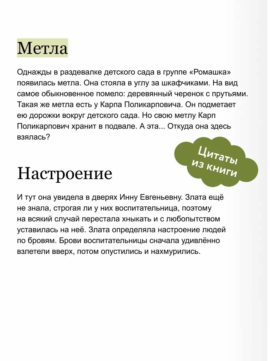 Где работает Яга? — фото 1