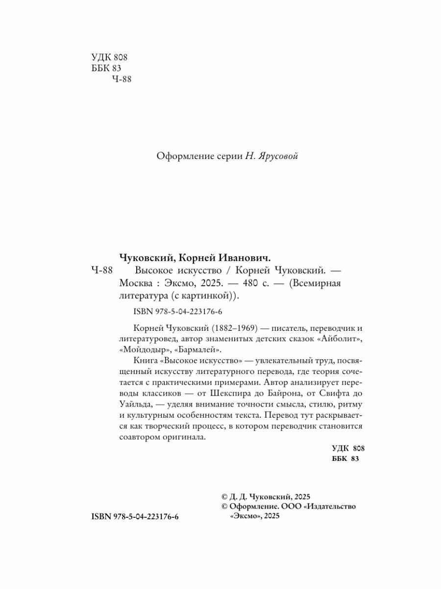 Высокое искусство — фото 1
