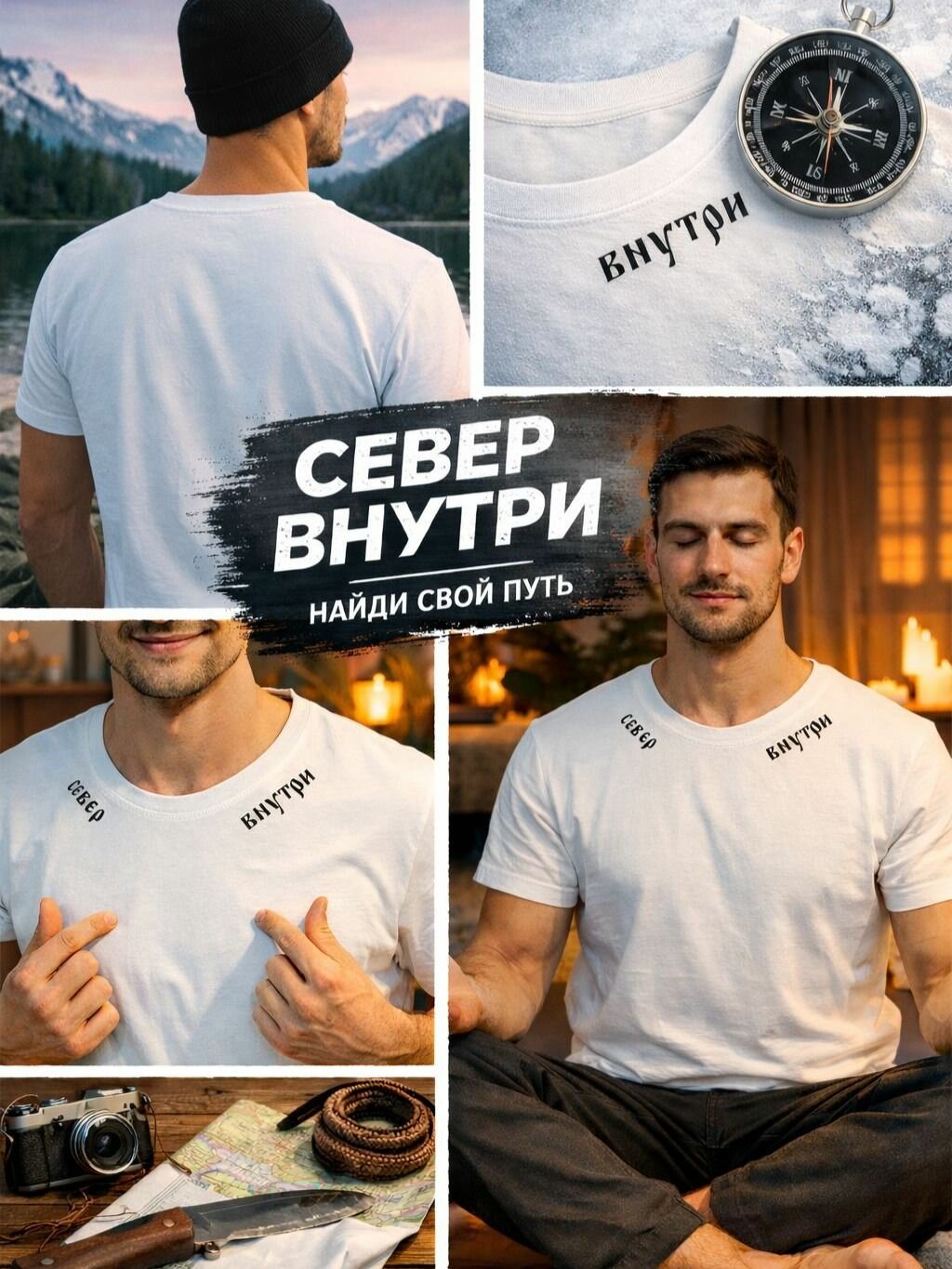Футболка хлопок Север внутри — фото 1