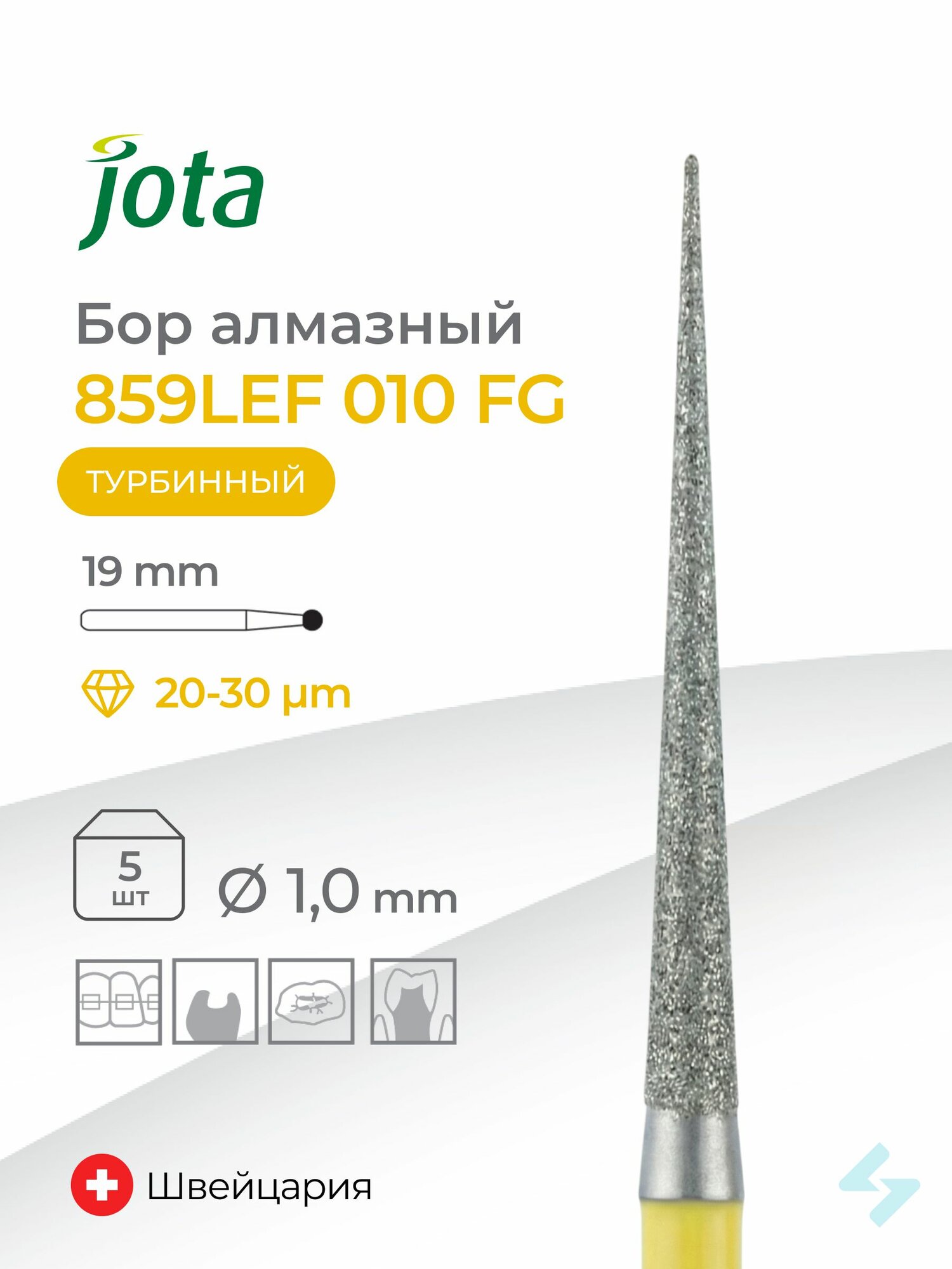 Бор алмазный 859LEF 010 FG, желтый, 5 шт. Форма: игла (Jota)