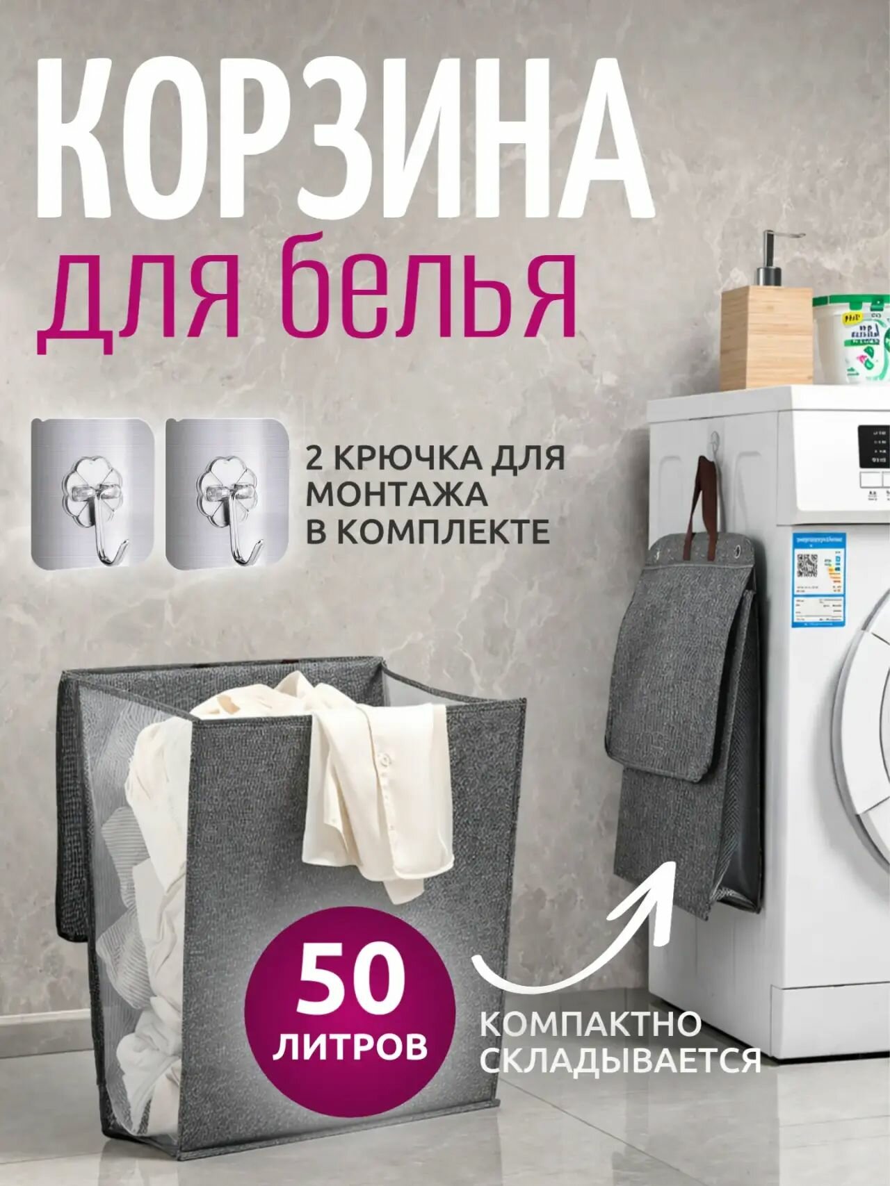 Корзина для белья в ванную узкая, для хранения вещей игрушек тканевая складная с крышкой от AVINHOME. Серая рогожка, 58 х 41 см. 50 литров