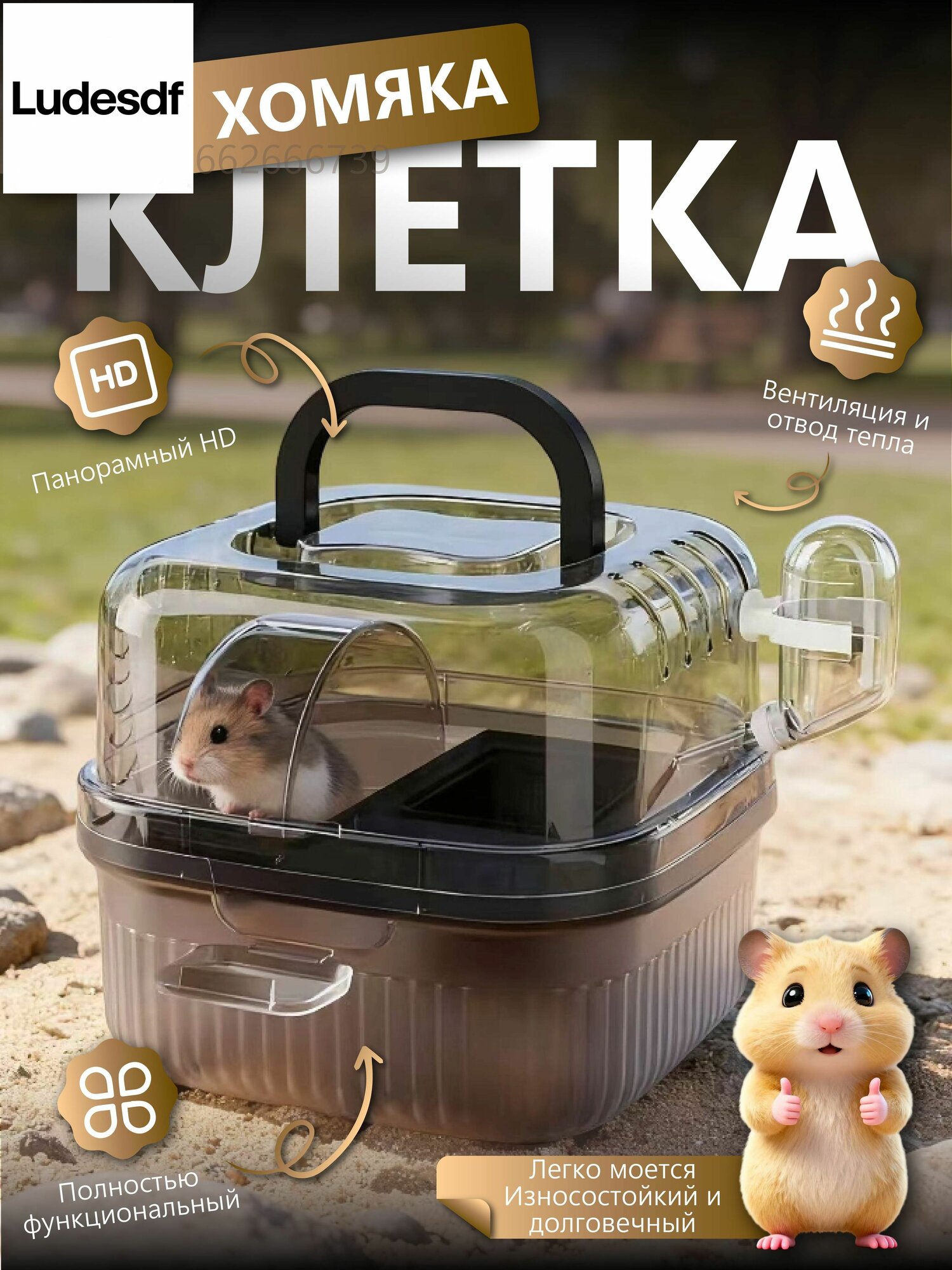 Клетка для животных