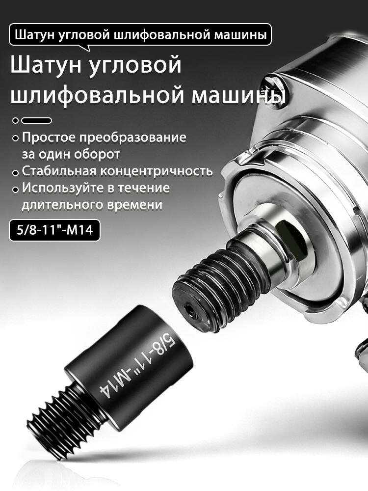 Переходник для ушм болгарки с м10 к м14 Адаптер для инструмента