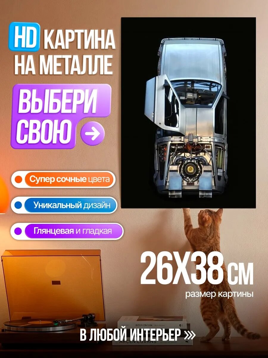 Картина на HD металле Автобус будущего