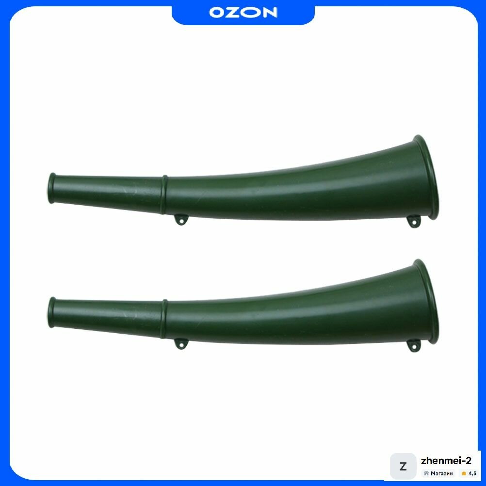 Маленький рожок