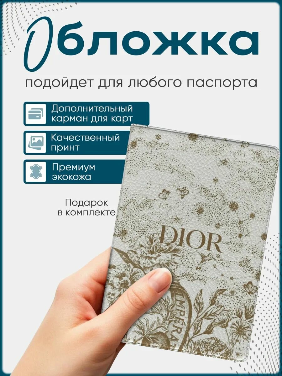 Обложка для паспорта