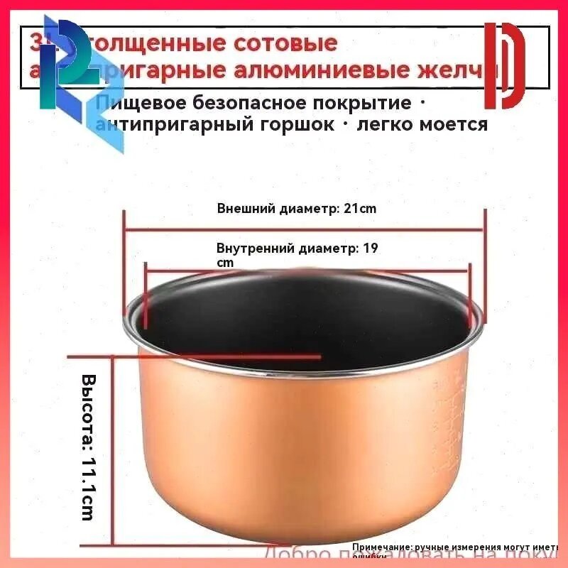 Чаша для мультиварки 3 литра запасная кастрюля