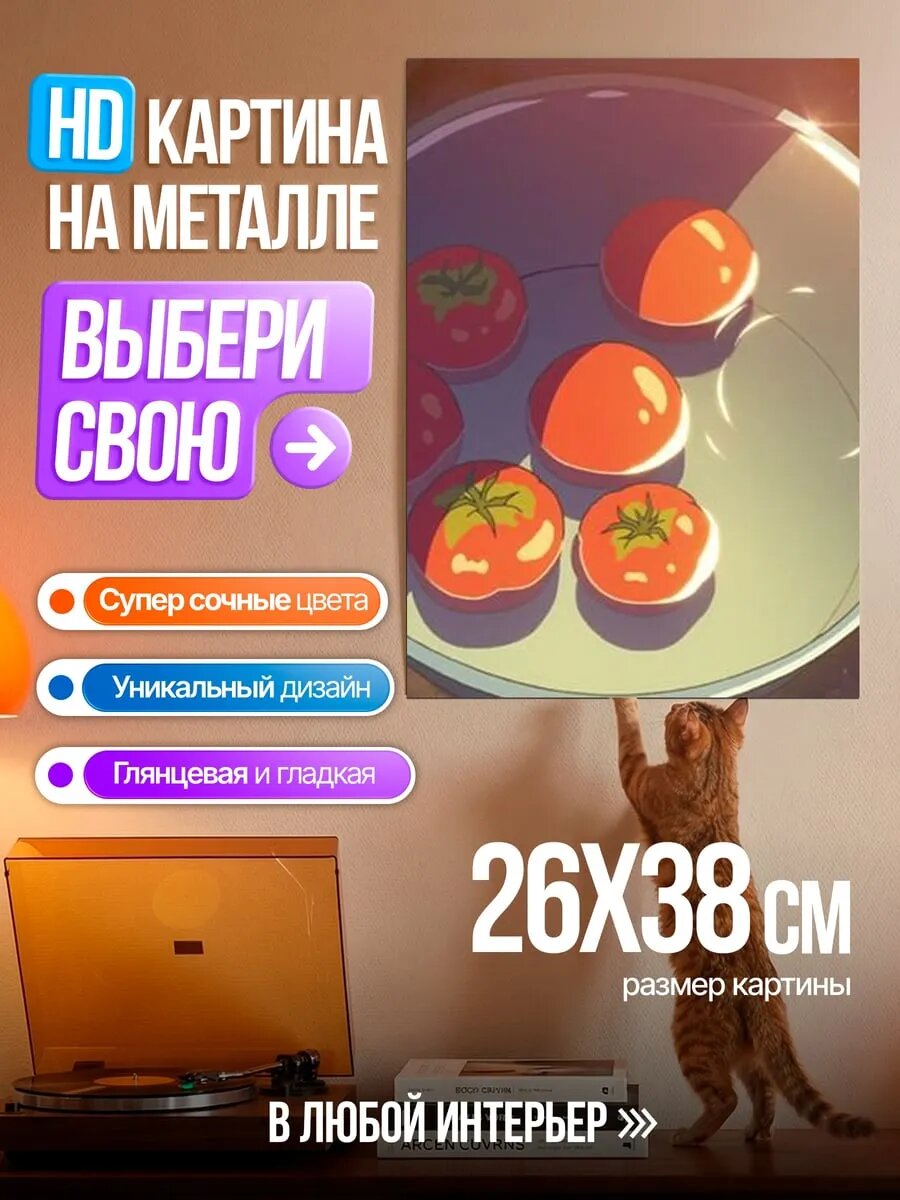 Картина на HD металле Тарелка с фруктами