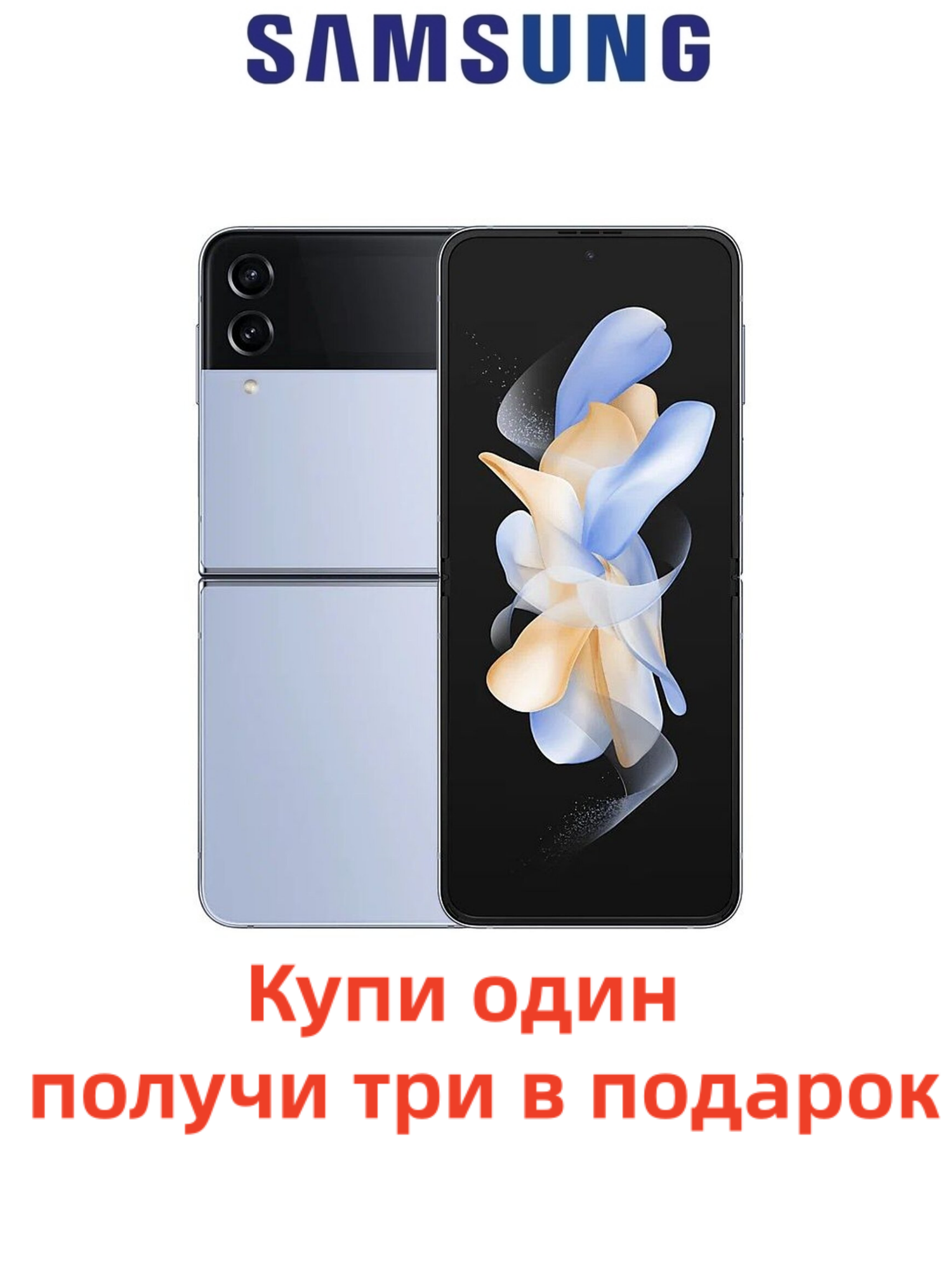 Складные Смартфон Samsung Galaxy Z Flip 4 поставляется , 8 ГБ/256 ГБ