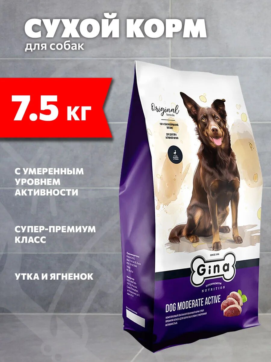 Сухой корм Gina Adult Dog Moderate Active для взрослых собак с умеренным уровнем активности, 7,5 кг