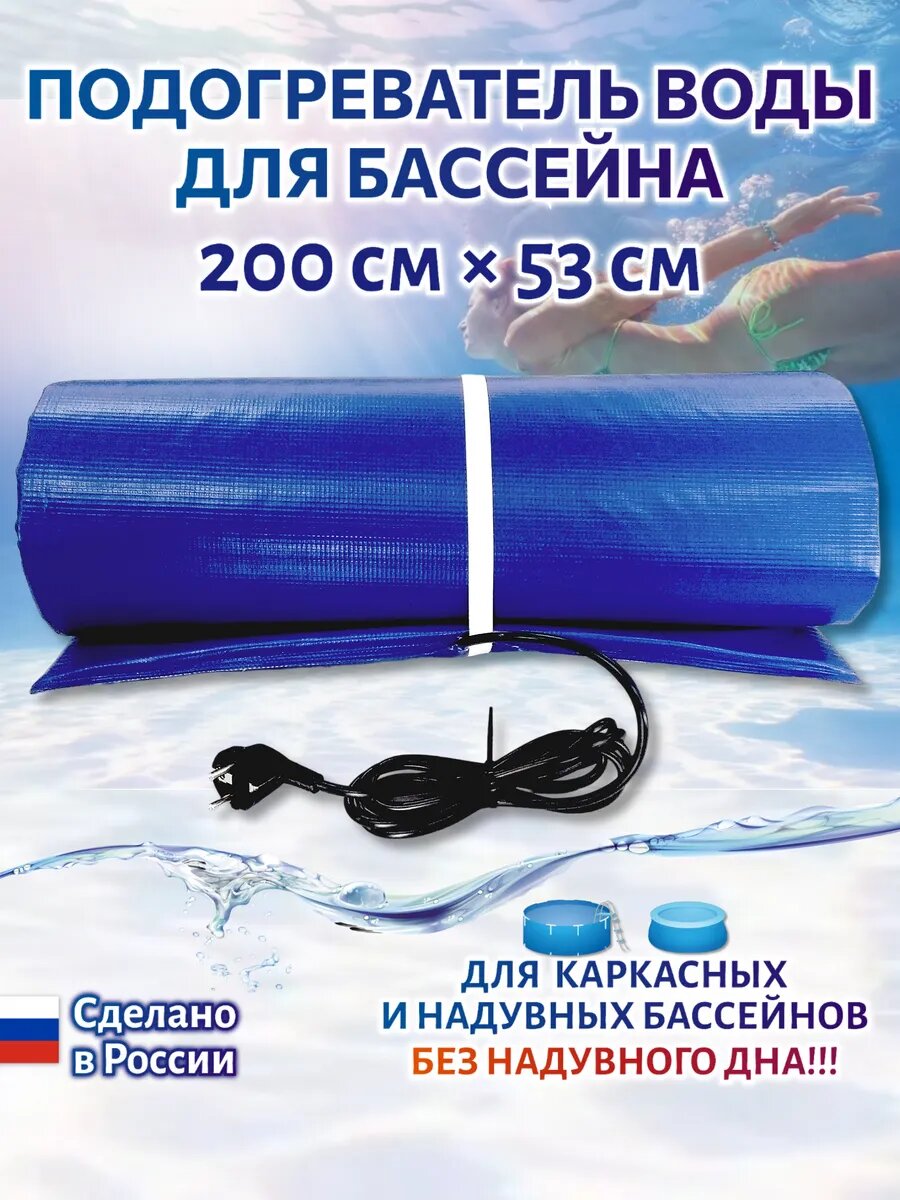 Подогреватель воды для бассейнов ТеплоМакс ТМ200, 1.3 кВт, 200х53см