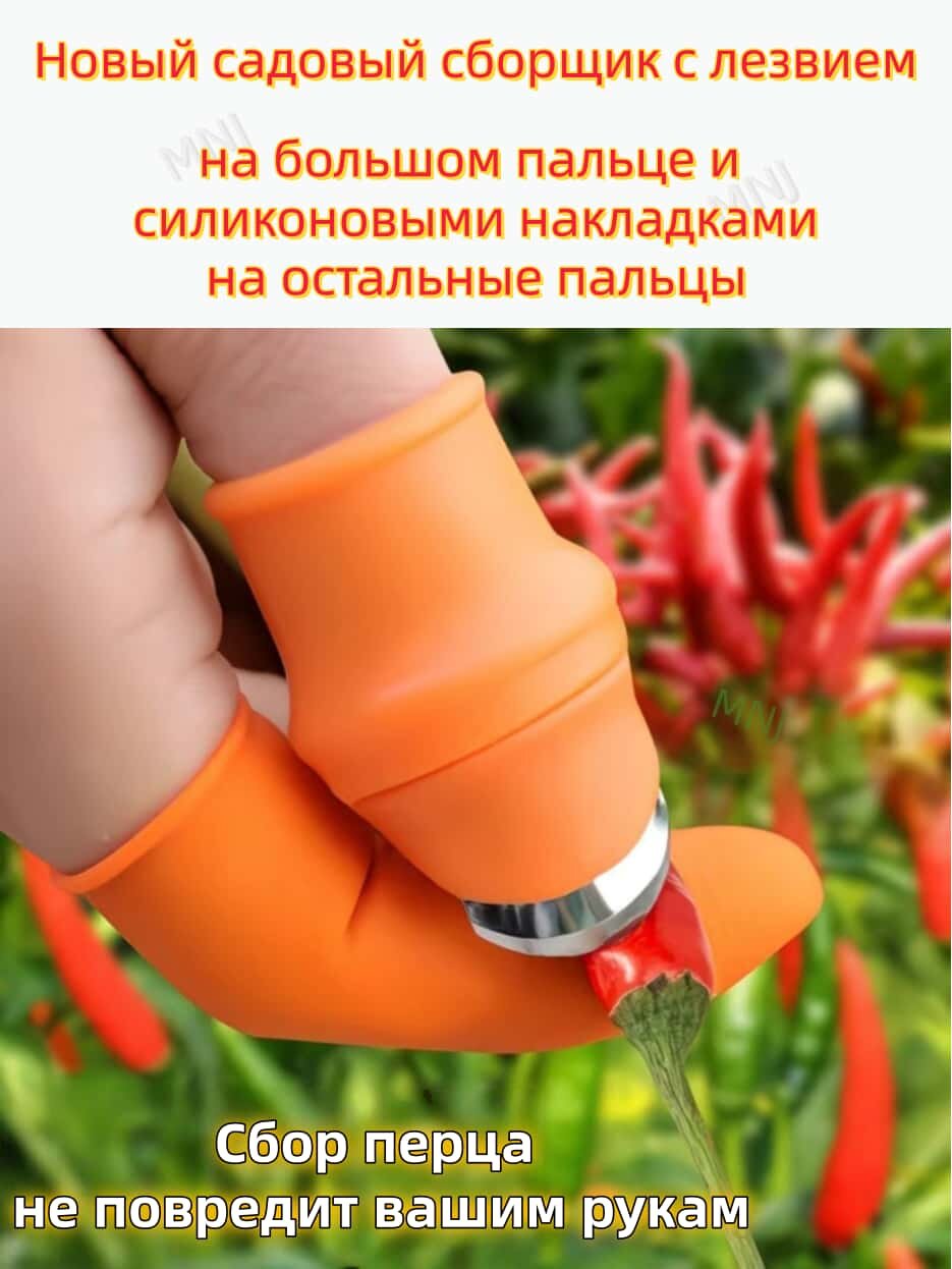 Плодосборник,4х2х5.2см — фото 1