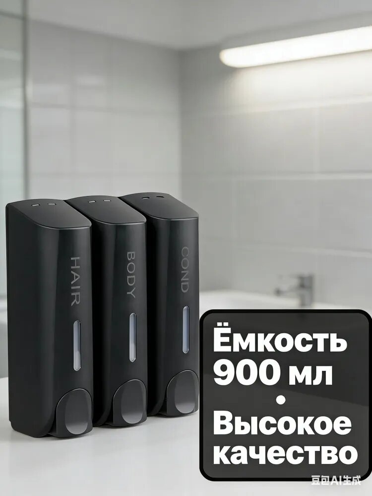 EVA HOME Дозатор для жидкого мыла механический 900 мл, 3 шт
