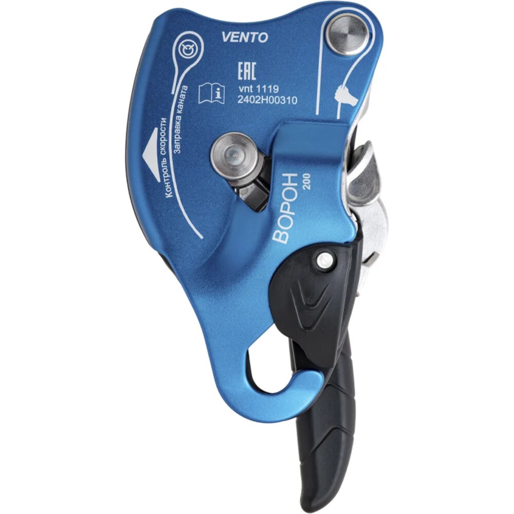 Спусковое устройство VENTO "Ворон" (Цвет синий) vnt 1119_bu
