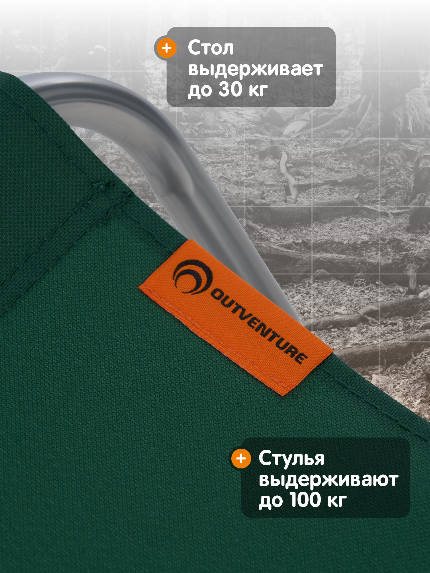 Набор Outventure: стол + 4 стула — фото 1