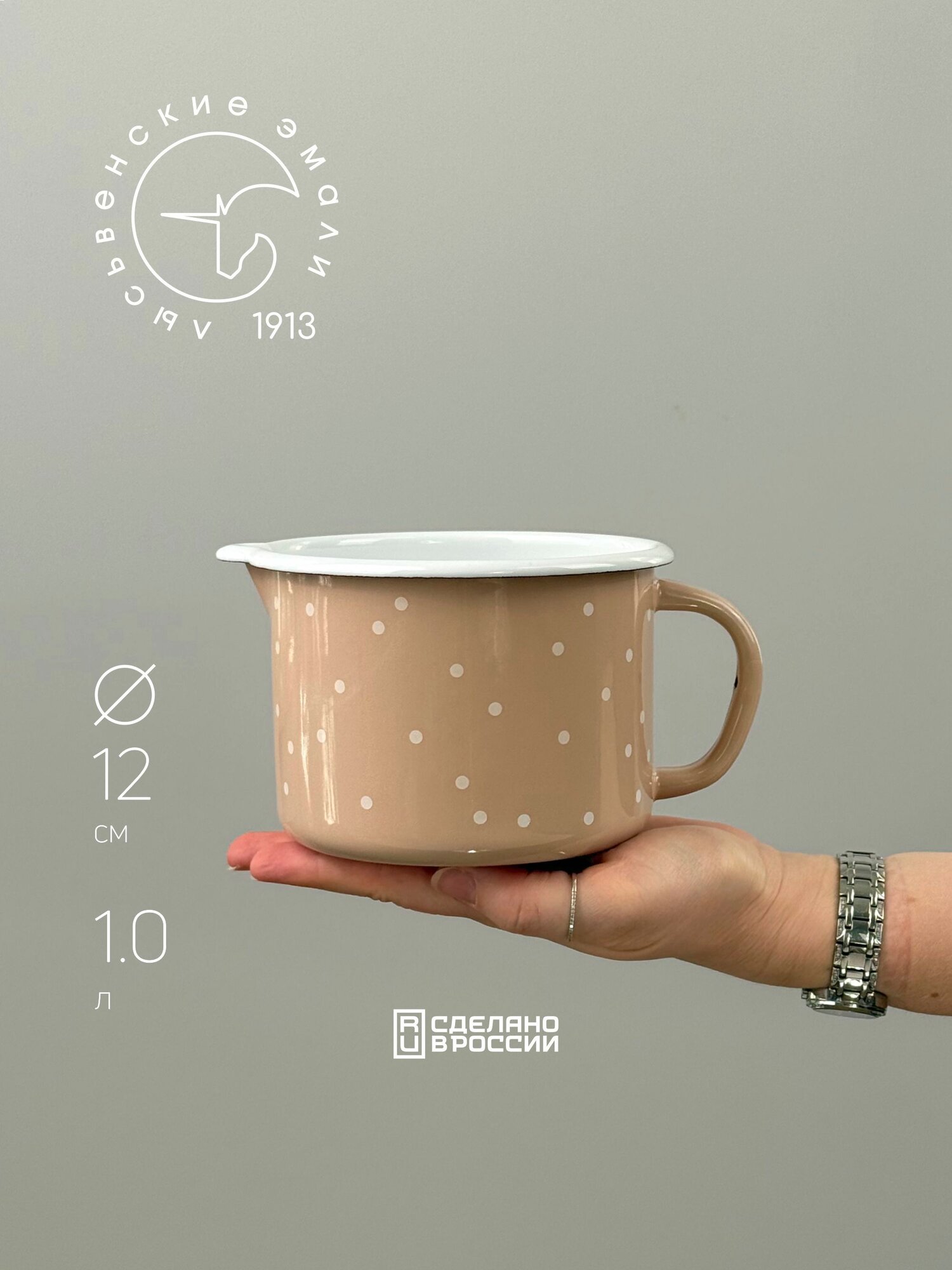 Кружка с носиком "Лысьвенские эмали" Вишневая "White dots Крр", эмалированная сталь 1,0 литр