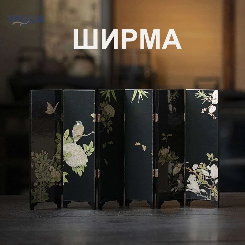 Маленькая ширма настольная декоративная из древесины, ширма перегородка складная для комнаты, декор для интерьера. YAGUA
