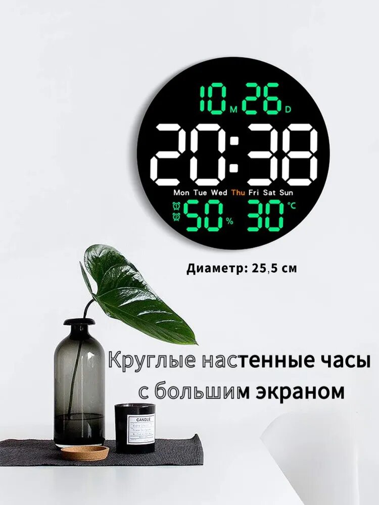 Настенные часы, 25.5 см х 25.5 см
