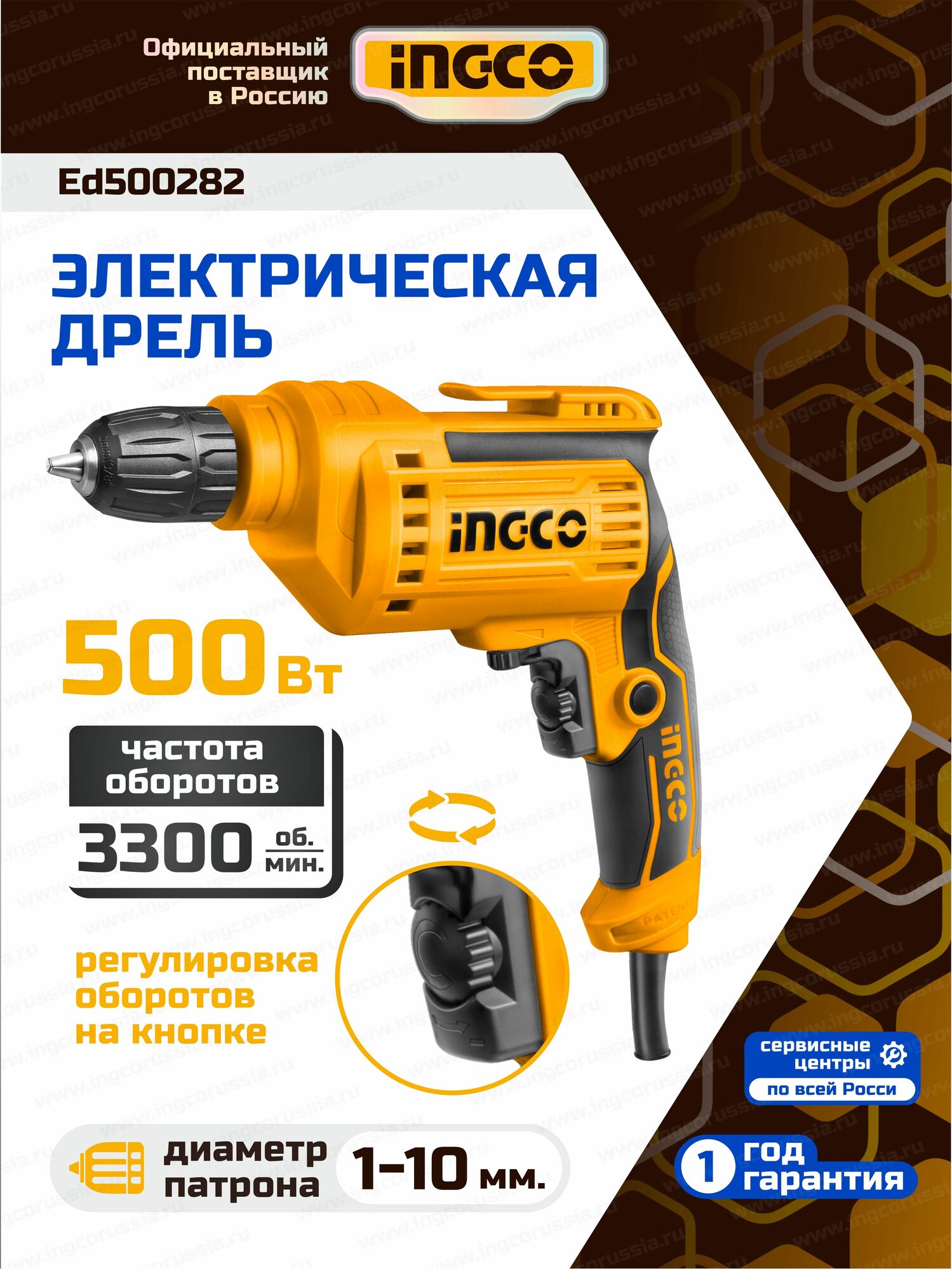 Дрель электрическая от сети 500Вт INGCO ED500282 INDUSTRIAL