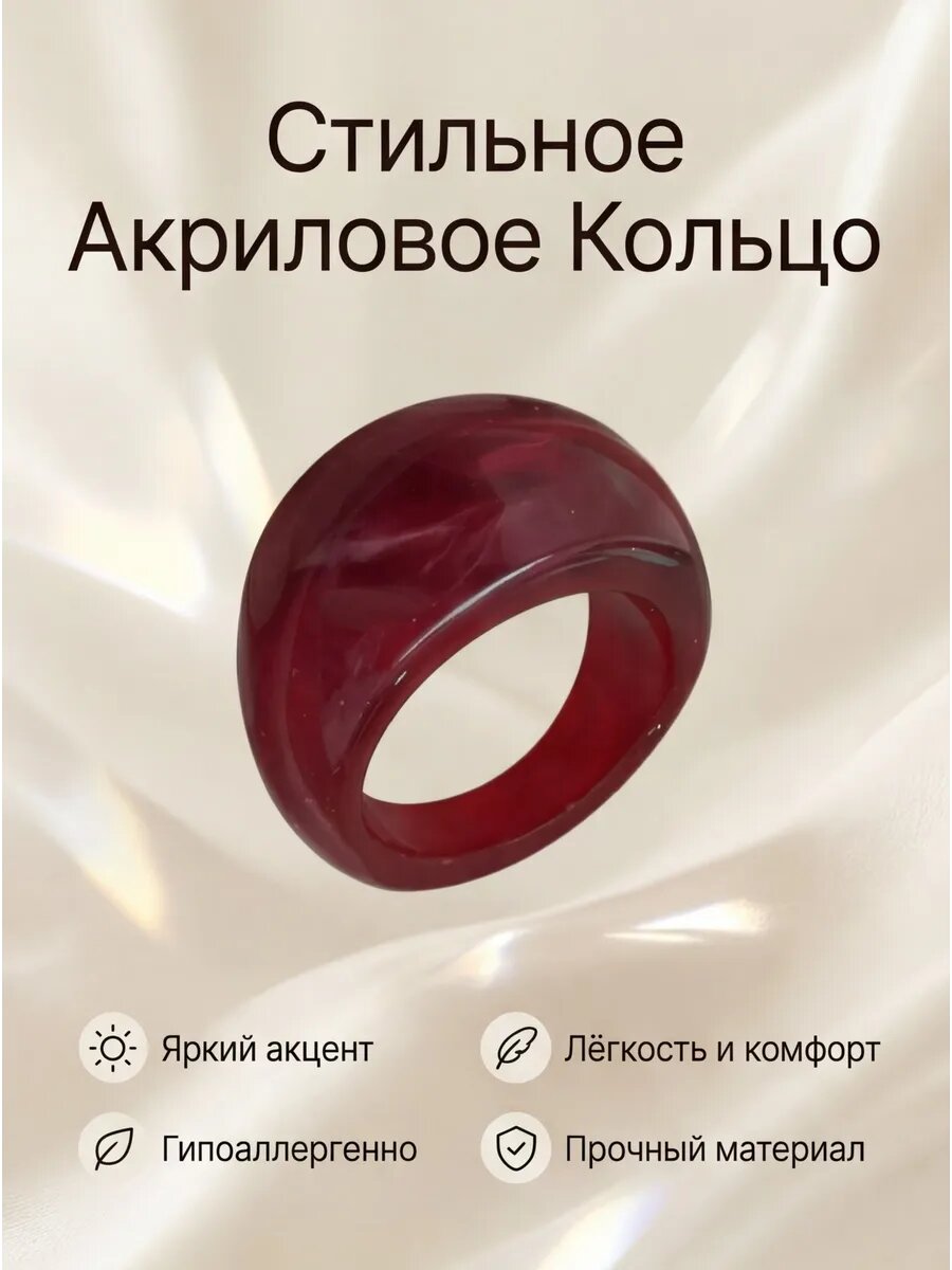 Кольцо
