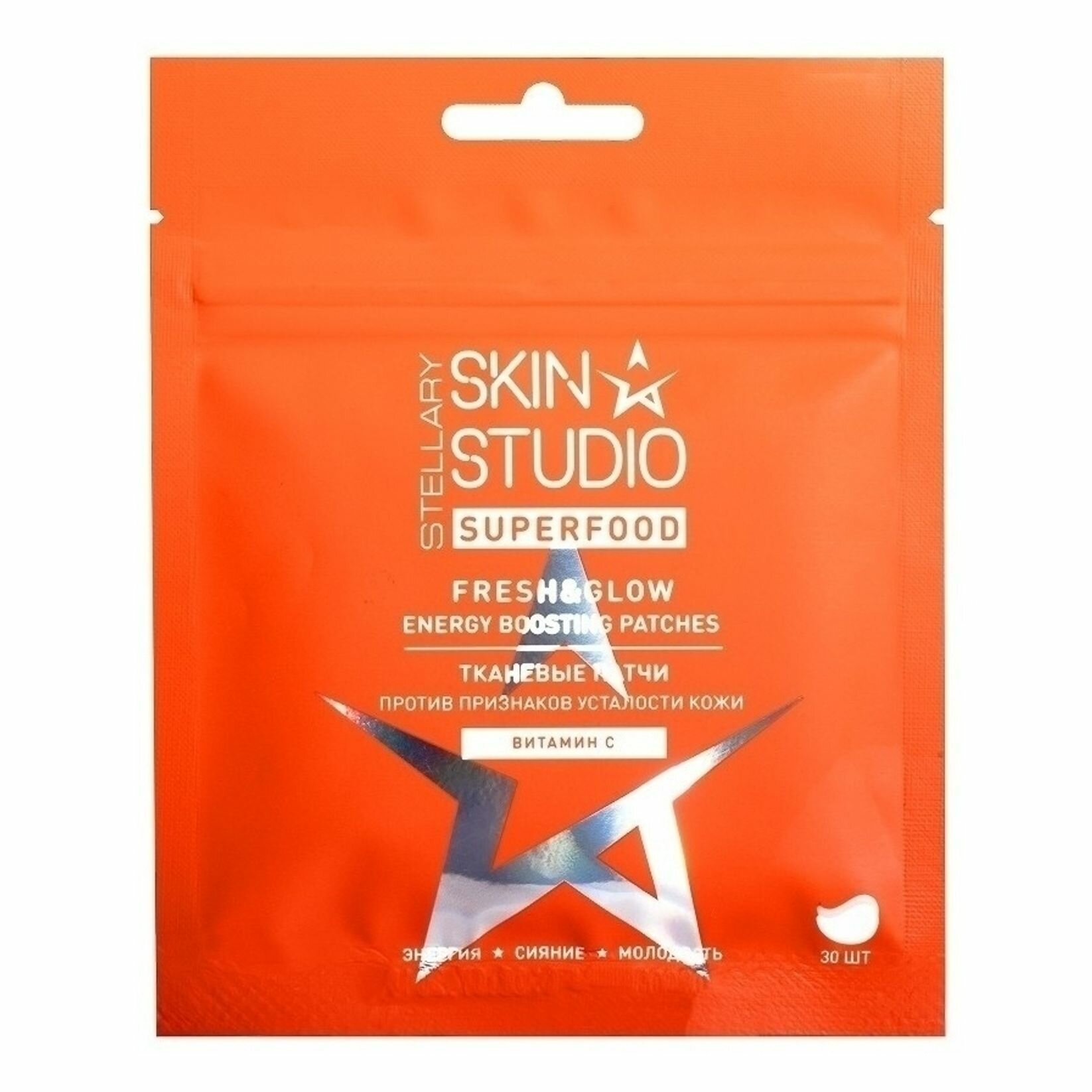 Патчи для глаз Stellary Skin Studio Superfood Fresh & Glow