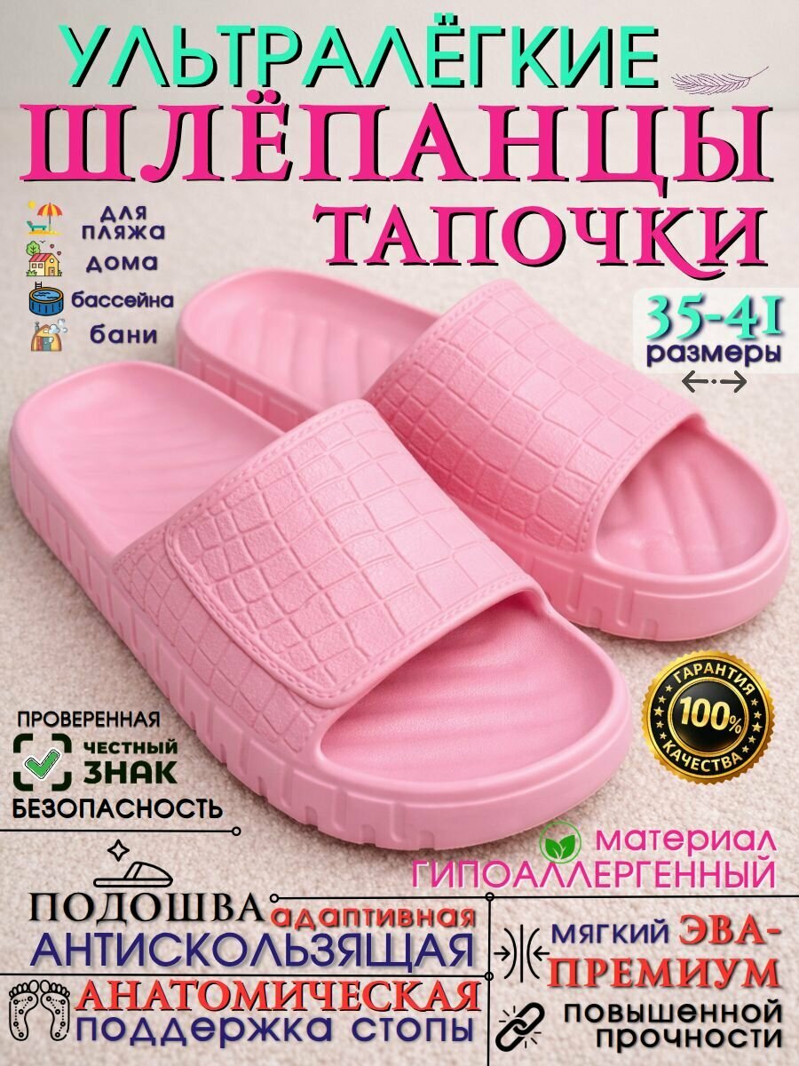 Шлёпанцы Шлепки Розовые 40-41