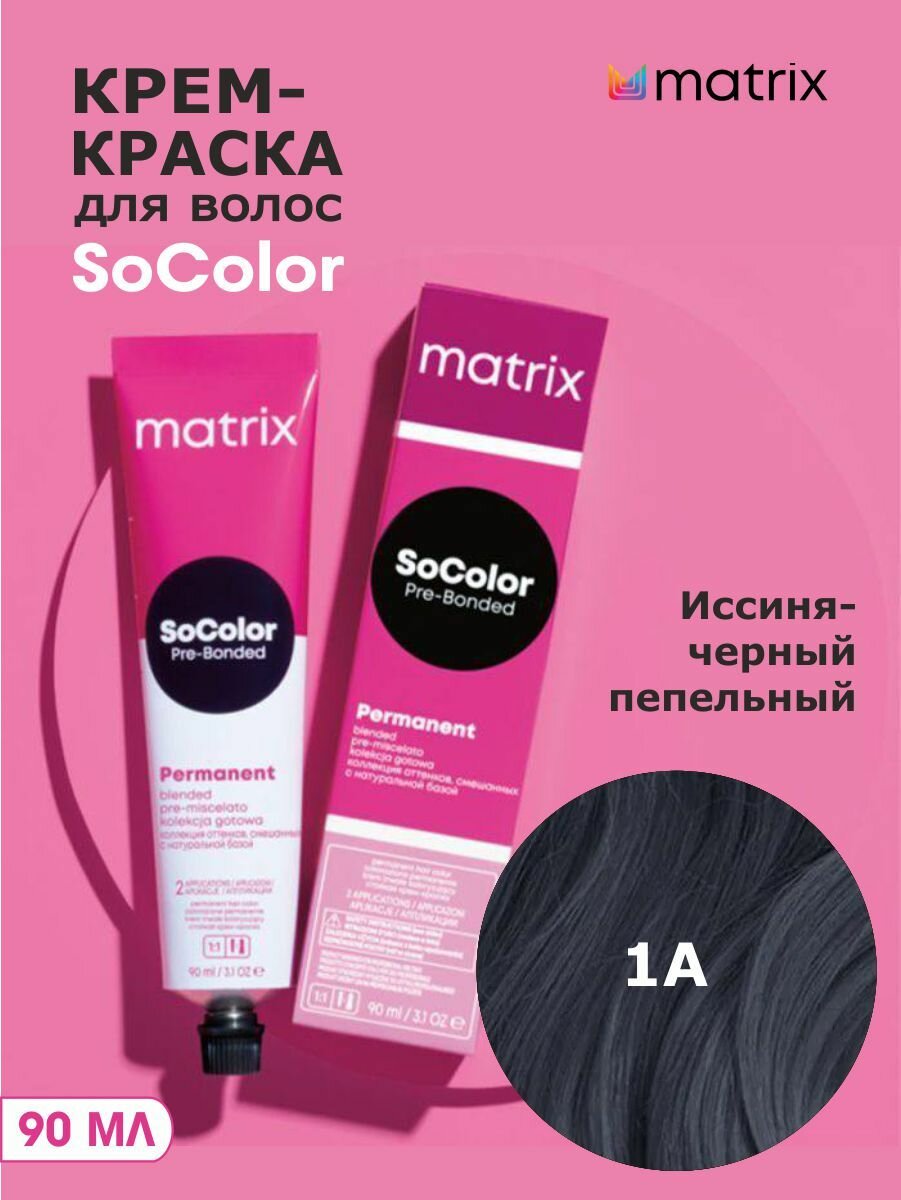 MATRIX Крем-краска SoColor 1A иссиня-черный пепельный, 90 мл