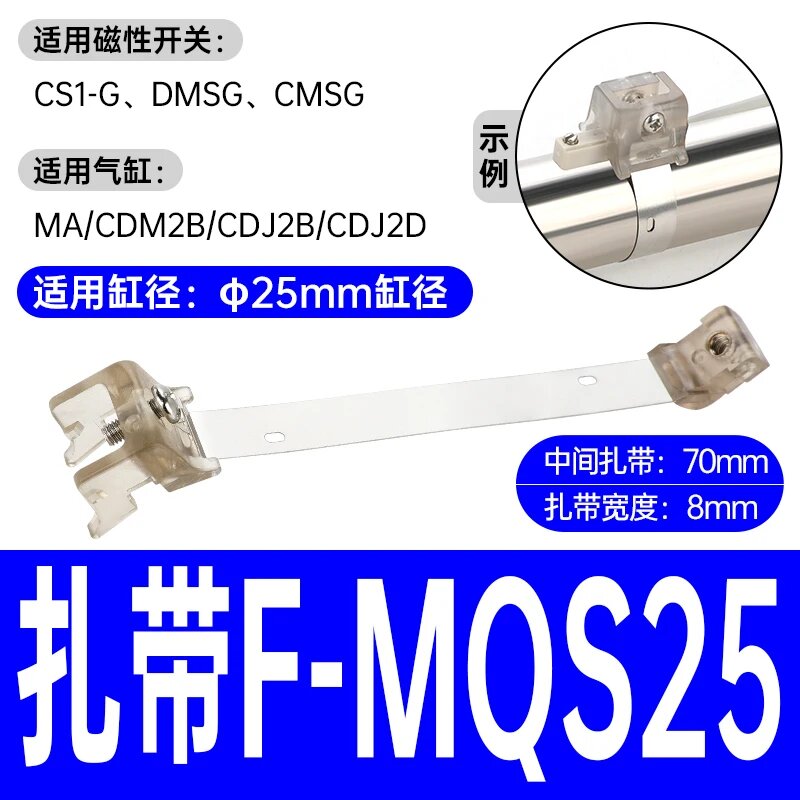 Зажим F-MQS25 для кабеля 25 мм