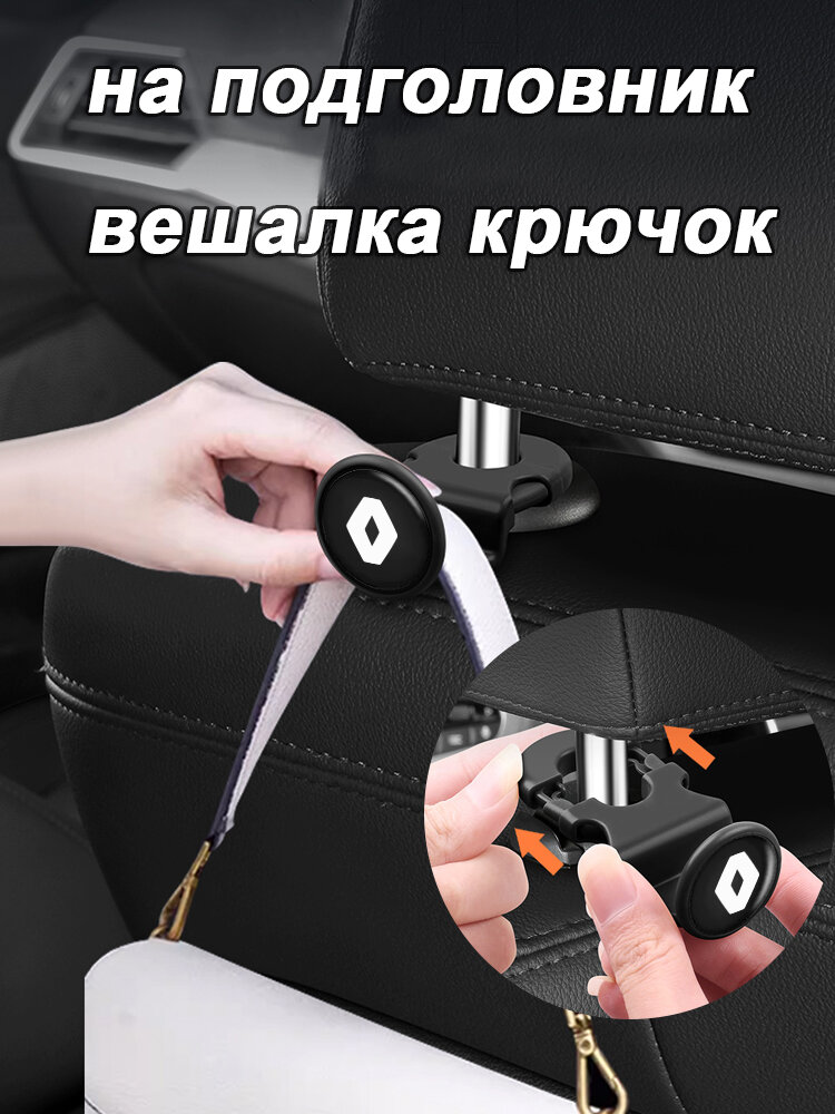 Крючок для сумки в автомобиль 2 шт с круглым замком, универсальные крючки на подголовник Renault держатель для сумок