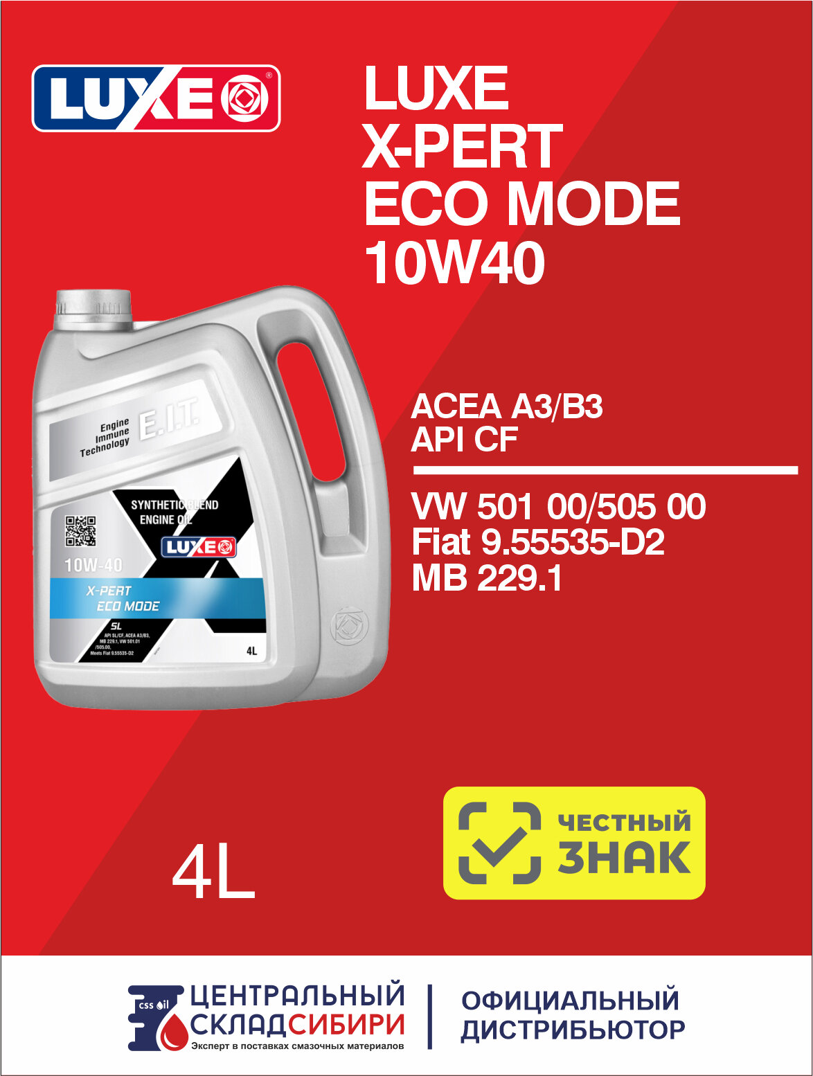 Синтетическое моторное масло X-PERT ECO MODE 10W40