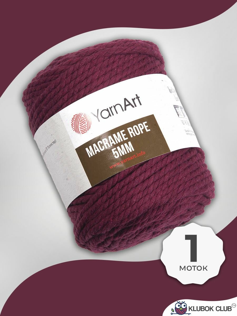 Пряжа для вязания и макраме YarnArt Macrame Rope 5mm, хлопковый шнур, цвет 781, Бордовый, 500 г / 85 м, 1 моток