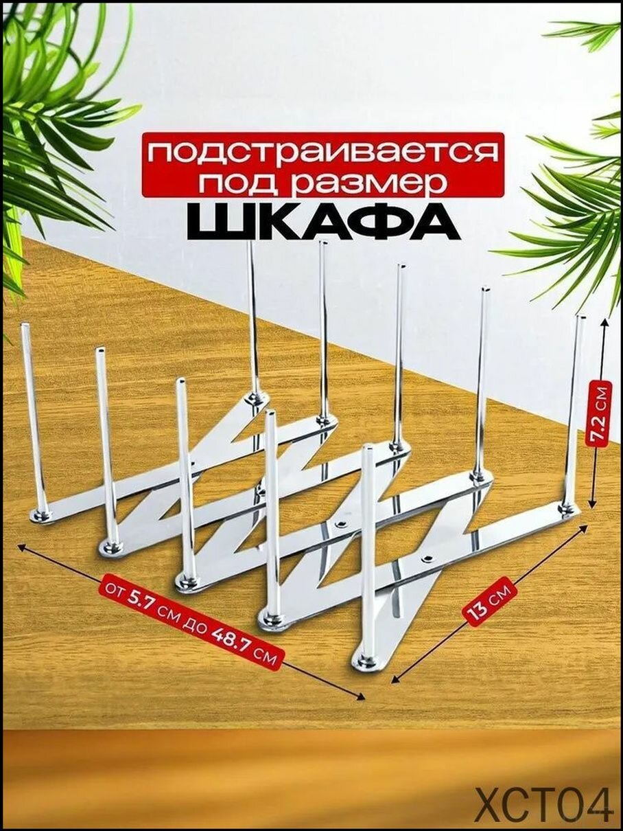 Практичная раздвижная конструкция для дома и дачи, предназначенная для хранения и сушки кухонной утвари, включая крышки и разделочные доски, выполнена из универсального металла в популярном исполнении