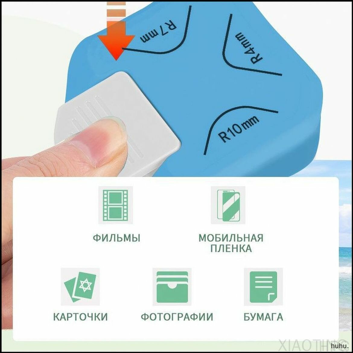 Обрезчик углов — фото 1