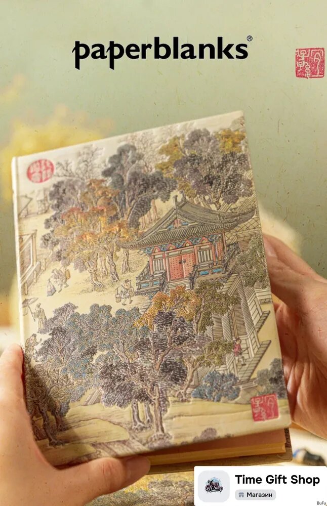 Блокнот Paperblanks Jinling Map 144 листа A5 Креативный дизайн Природа Золотой/Зеленый для Женщин/Мужчин — фото 1