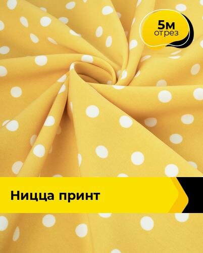 Ткань для шитья костюмная с принтом 5 м*150 см, цвет желтый