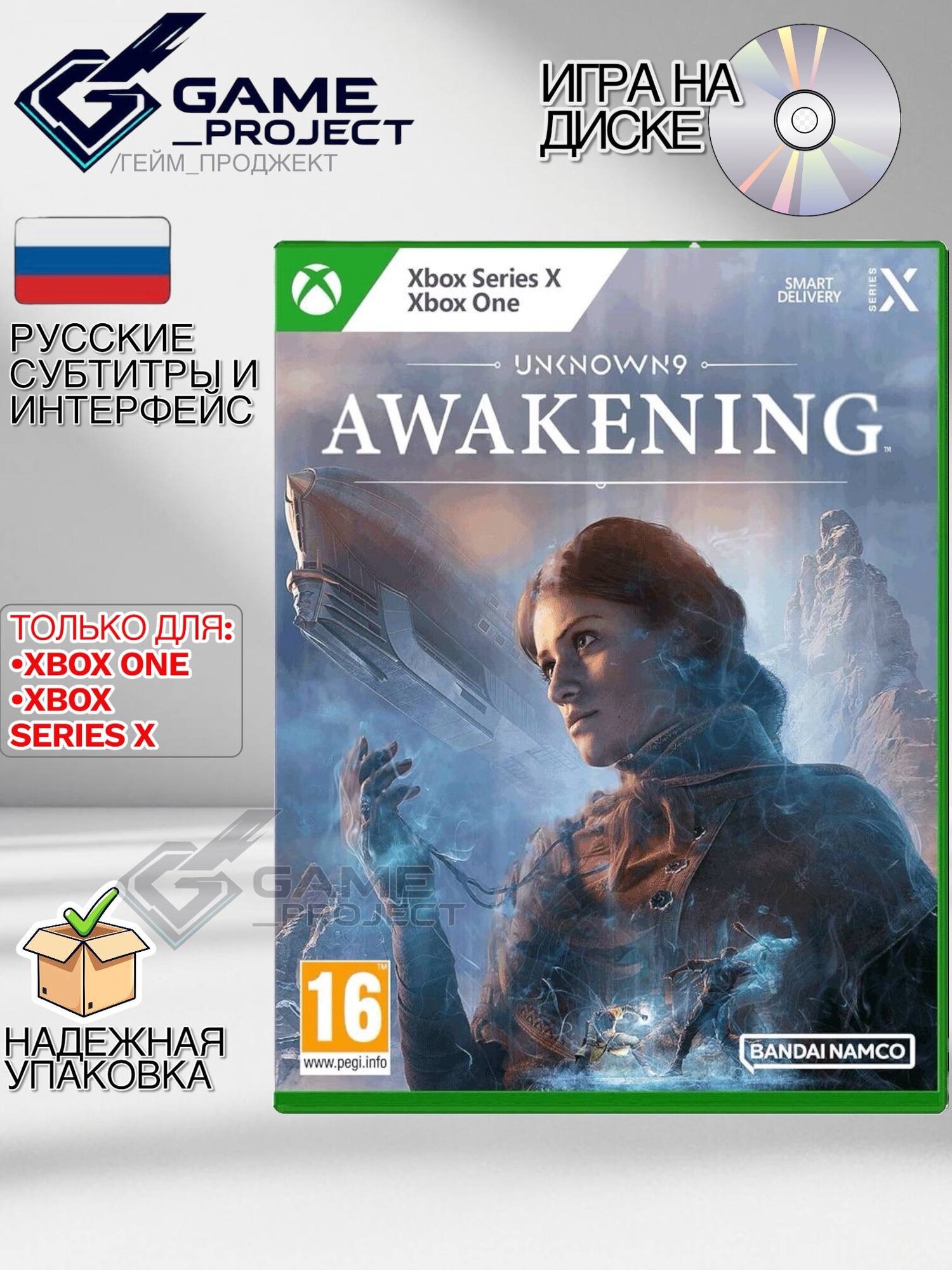 Unknown 9: Awakening , для Xbox One / Series X , Blu-ray, Русские субтитры
