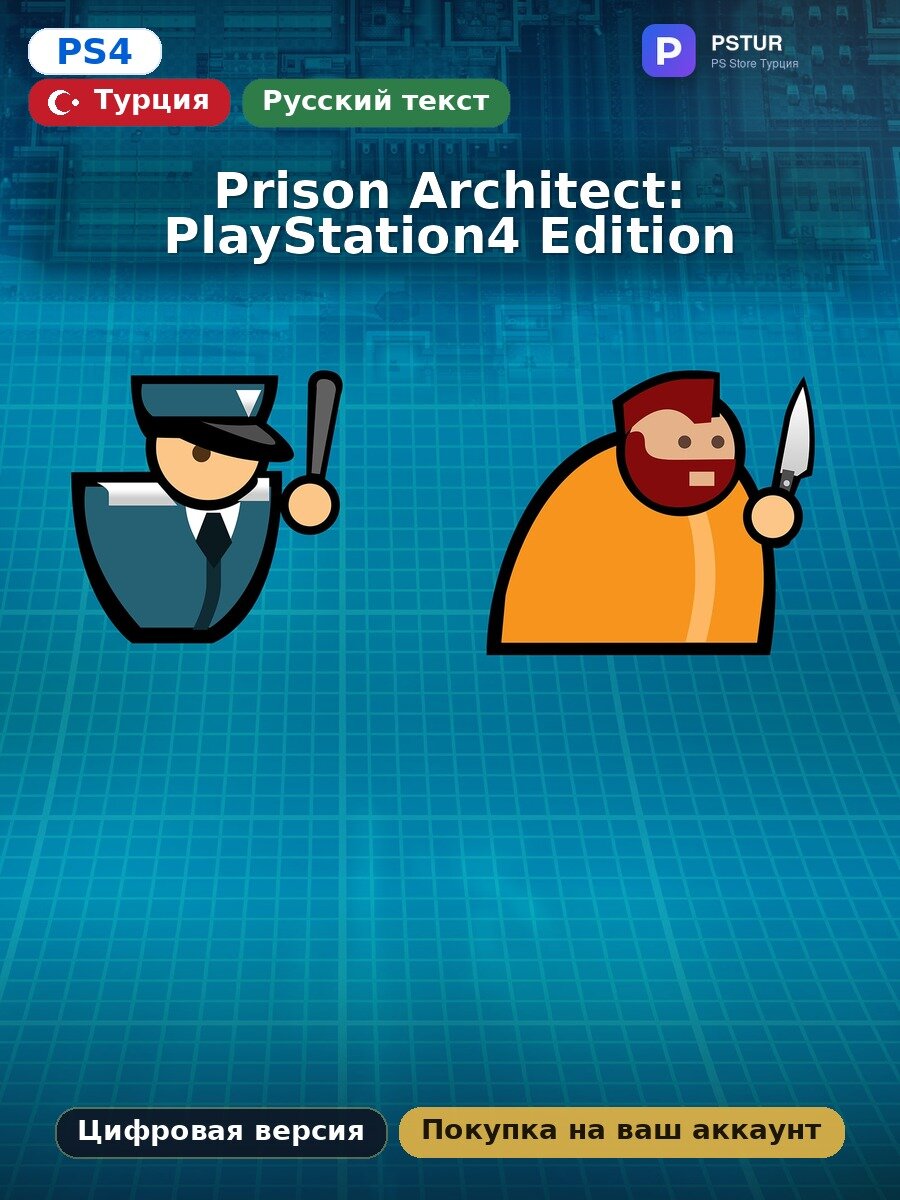 Prison Architect: PlayStation®4 Edition PS4 — PlayStation Store Индия, цифровая версия