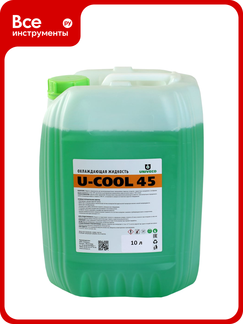 Жидкость охлаждающая U-cool 45 10 л унивеко 4620002841362
