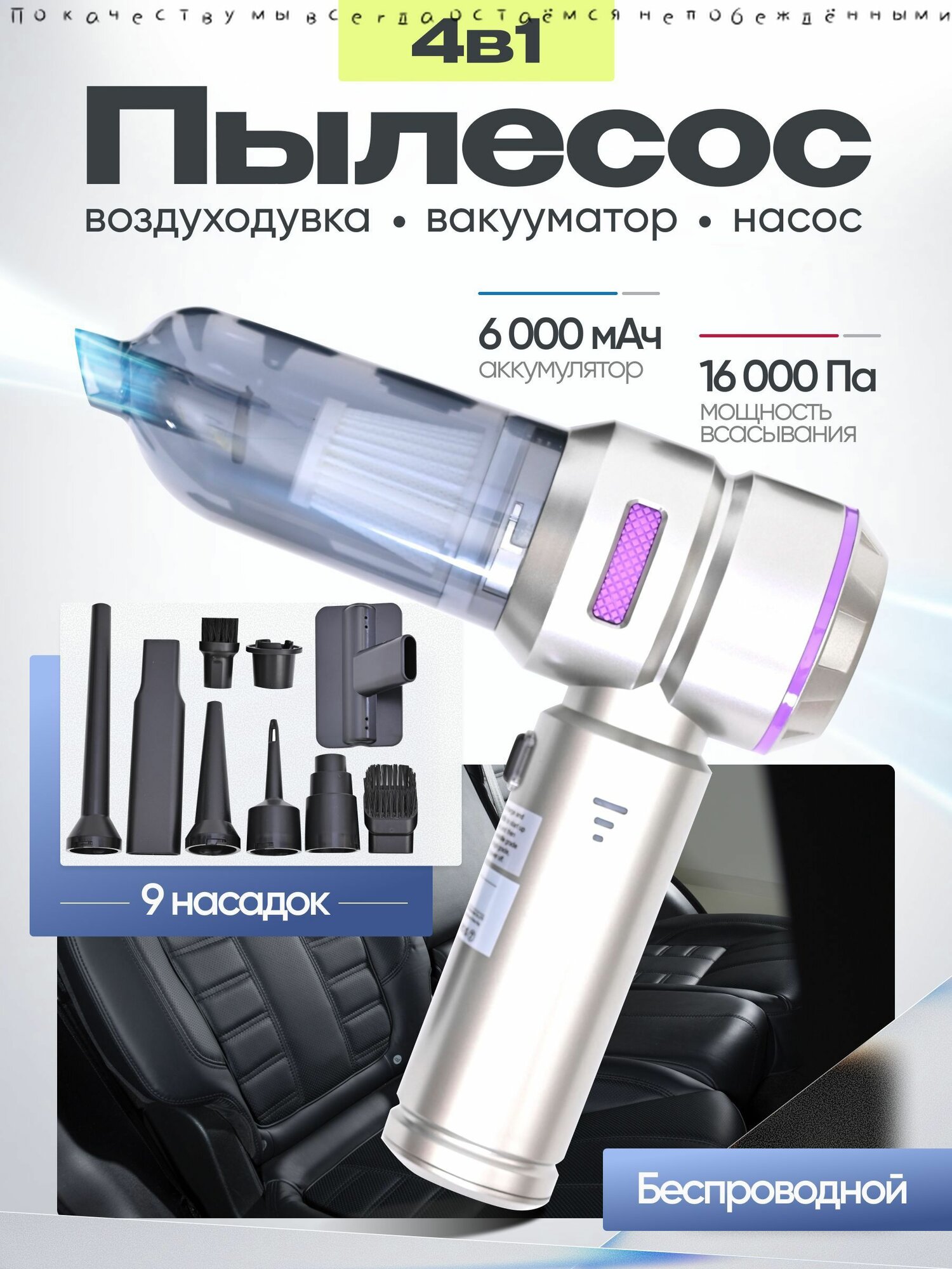 Пылесос автомобильныйjc3