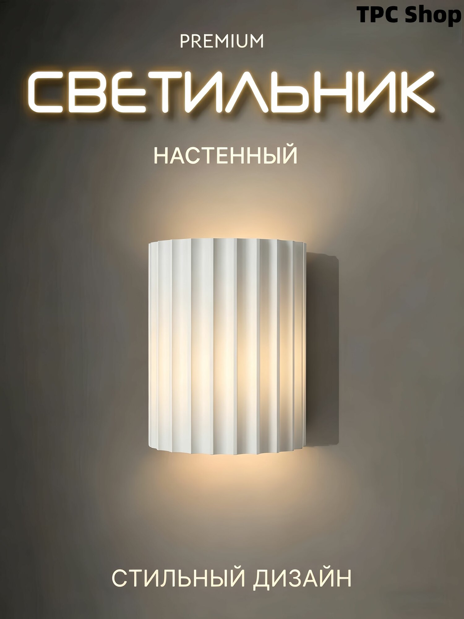 Настенный светильник современный для дома