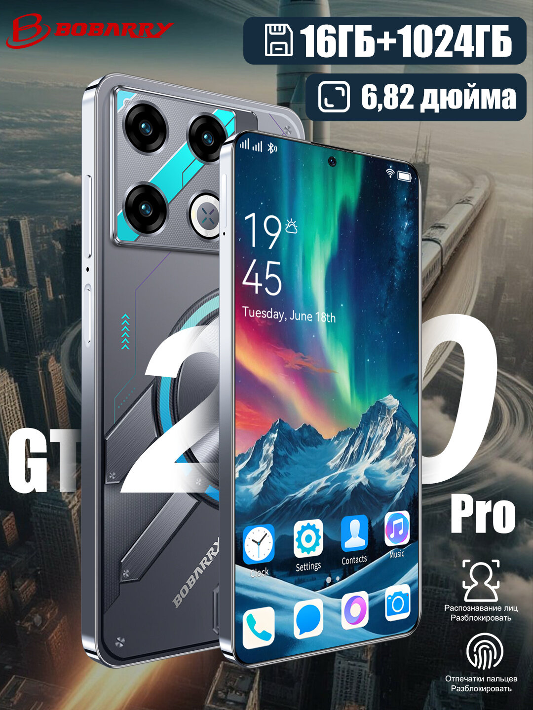 Смартфон GT20 Pro, 6.82", 50 МП, 8000 мА·ч, Android 14, чёрный
